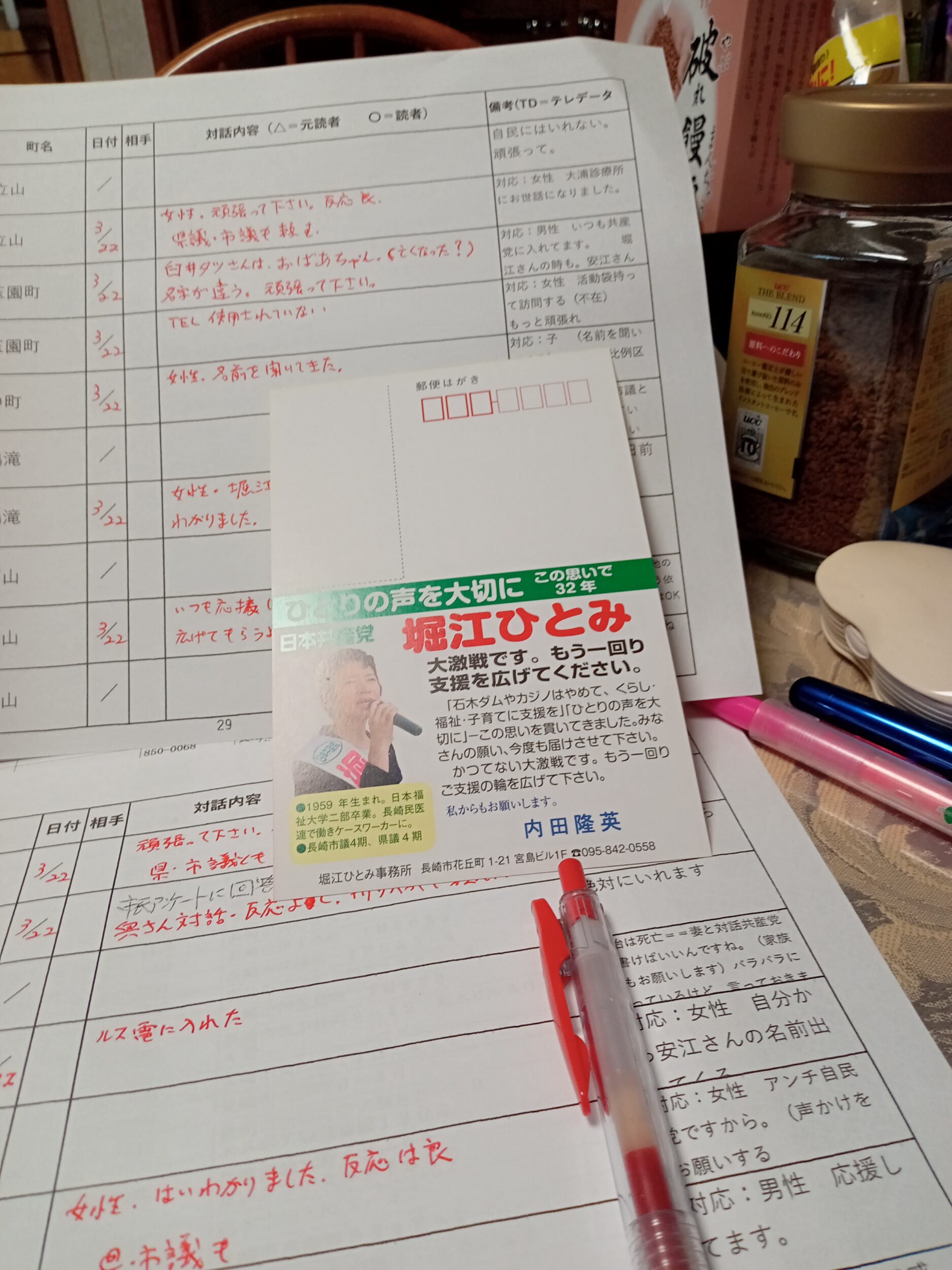 DSC_0690 | 内田隆英 日本共産党前長崎市議会議員